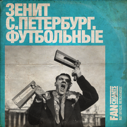 43 Football Club Zenit songs, Zenit Saint Petersburg football chants ...